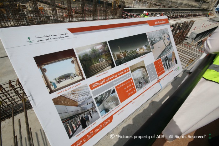 ANM METRO | RIYADH MUNICIPALITY’S TOP MANAGEMENT VISIT